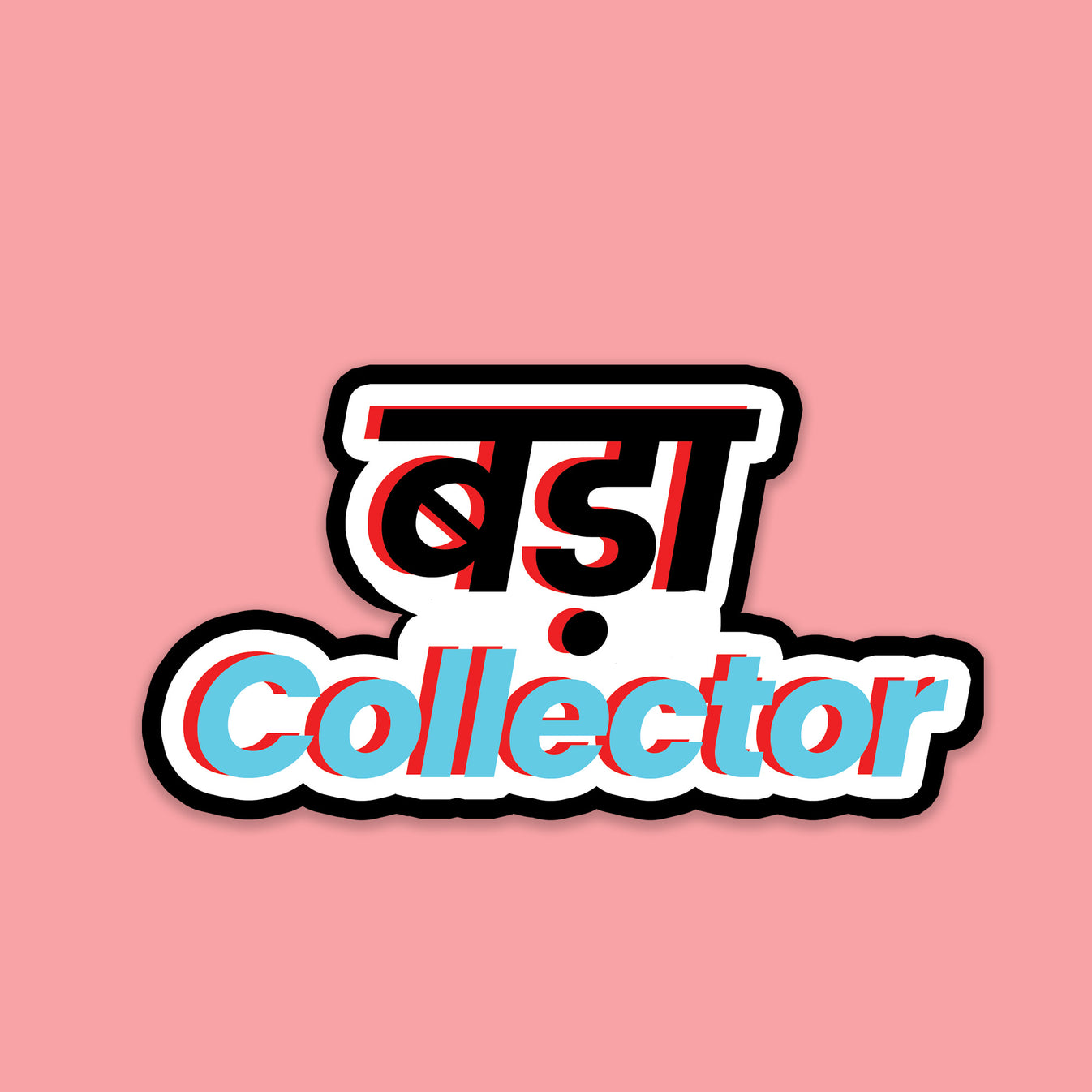 UPSC Collector Sticker – Fantastick