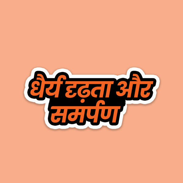 Hindi Quote Sticker – Fantastick