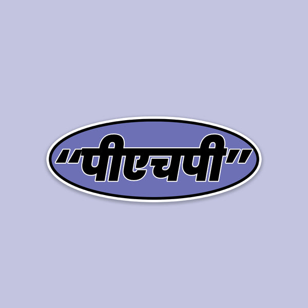 Buy Best Desi Stickers Online India | Under 100 | Fantastick