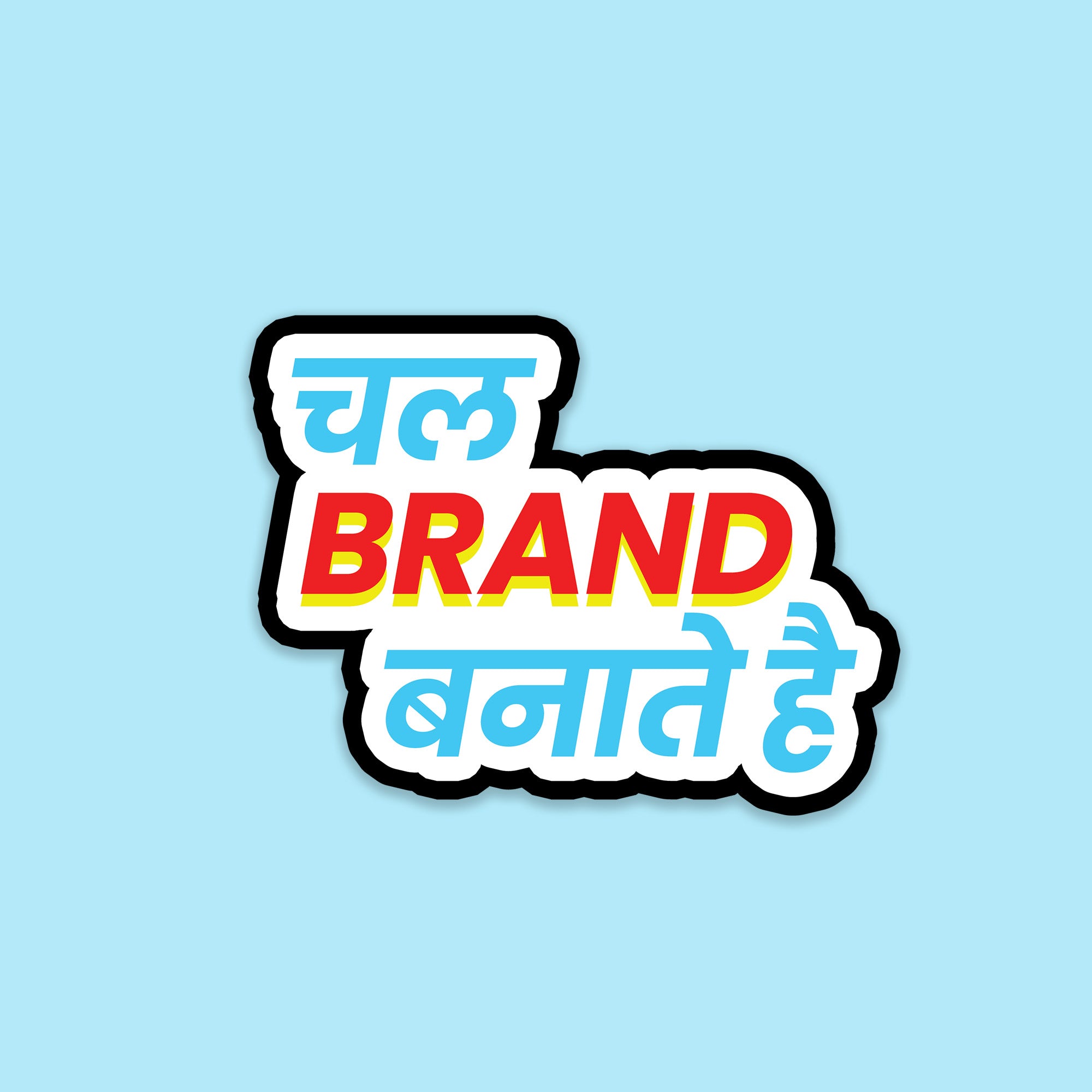 Startup Hindi Quote Sticker – Fantastick